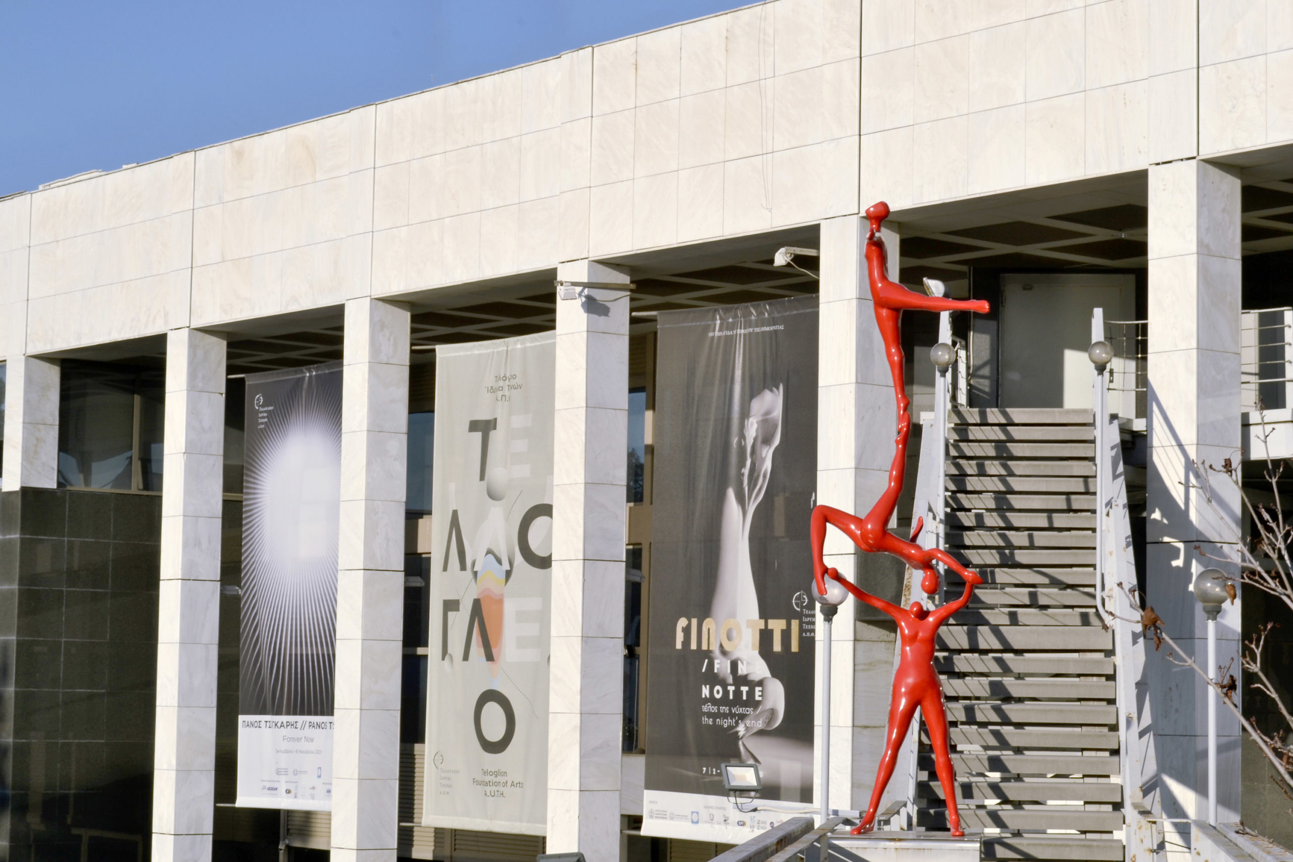 ΕΠΙΚΟΙΝΩΝΙΑ & ΠΡΟΣΒΑΣΗ - Τελλόγλειο | Τελλόγλειο | Ίδρυμα Τεχνών Α.Π.Θ.