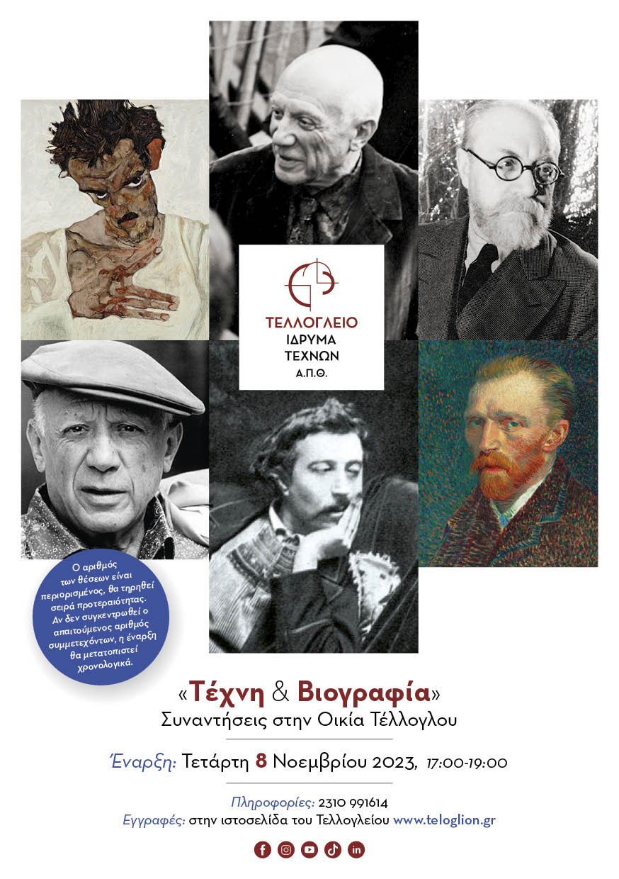 'Τέχνη & Βιογραφία' στην Οικία Τέλλογλου - Τελλόγλειο | Τελλόγλειο ...