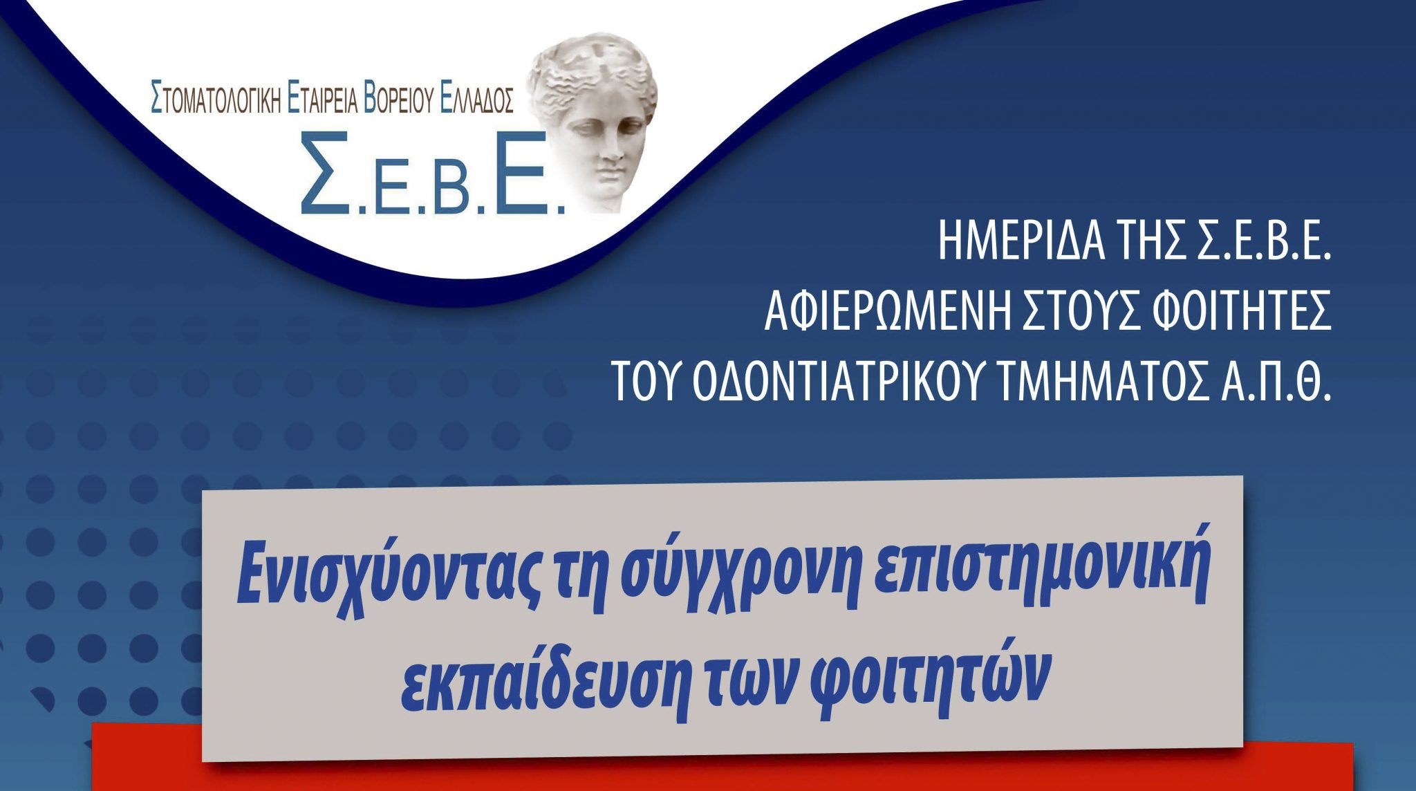 Τελλόγλειο | Ίδρυμα Τεχνών Α.Π.Θ.