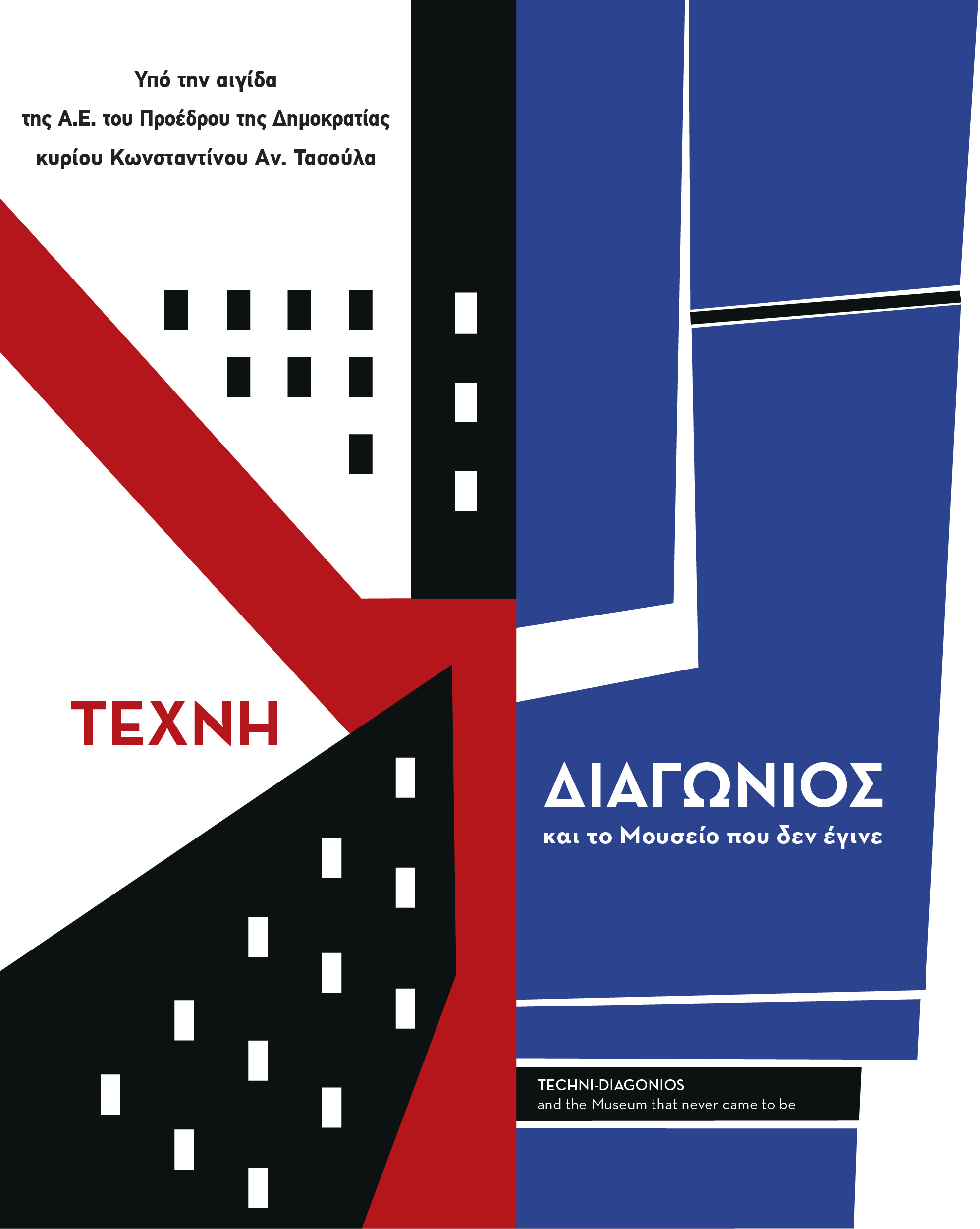 Νέα Μουσειοπαιδαγωγικά προγράμματα για παιδιά Πρωτοβάθμιας και ...